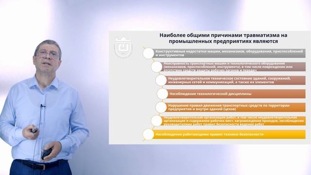 Безопасность жизнедеятельности 4