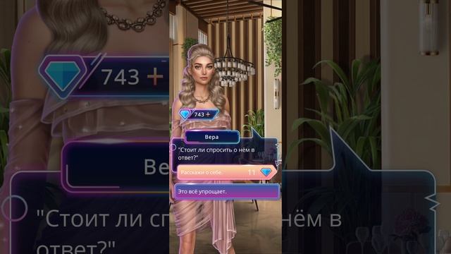 Игра в ТЭГ | 2 сезон | 10 серия