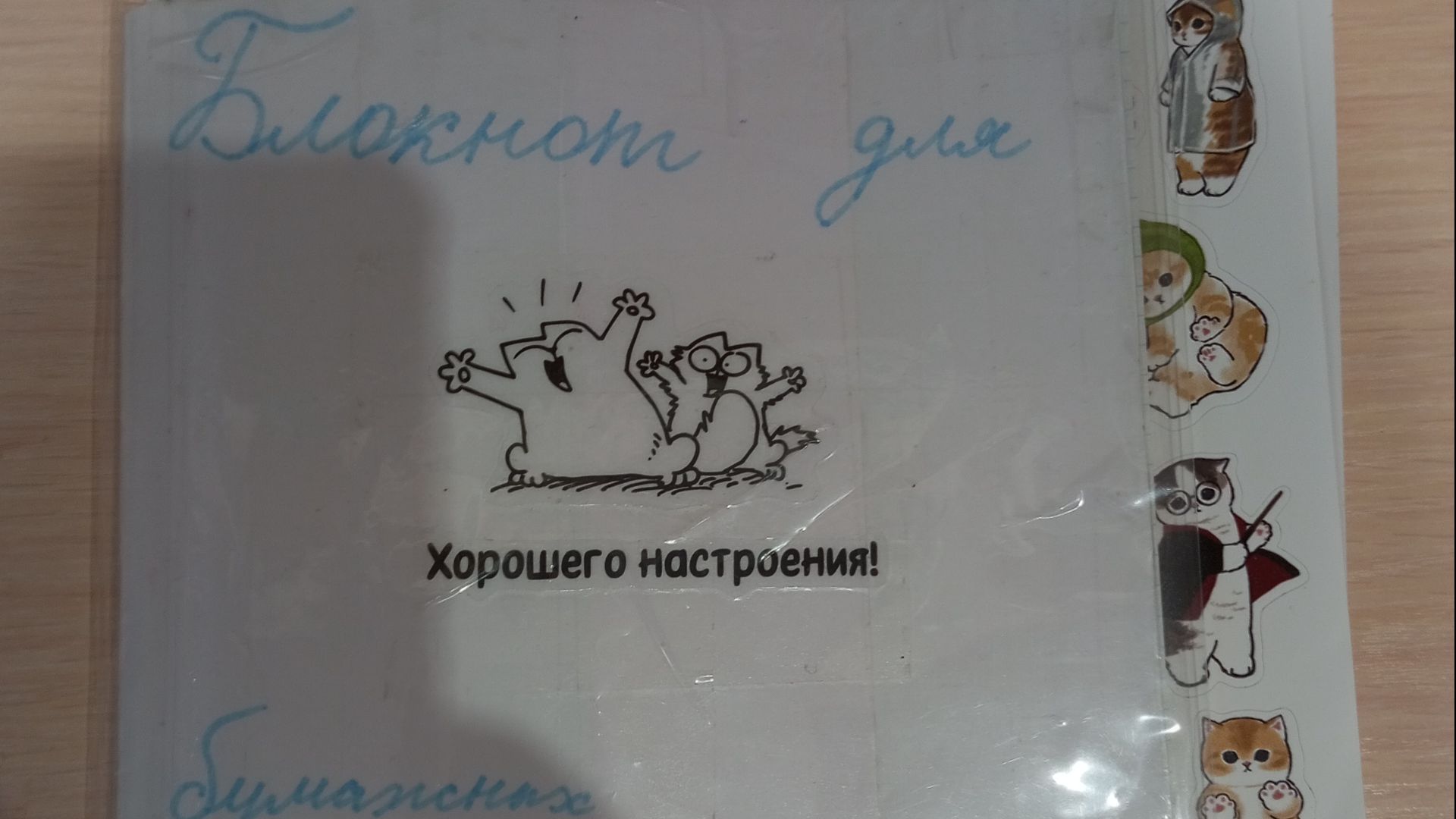 Как сделать бумажные сюрпризы из наклеек?