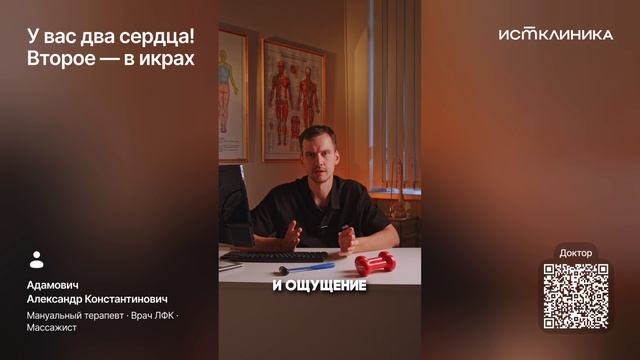 У вас два сердца! Второе — в икрах