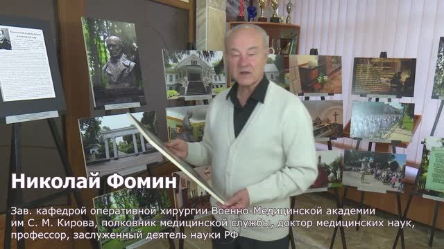 Золотая осень Николая Ивановича Пирогова