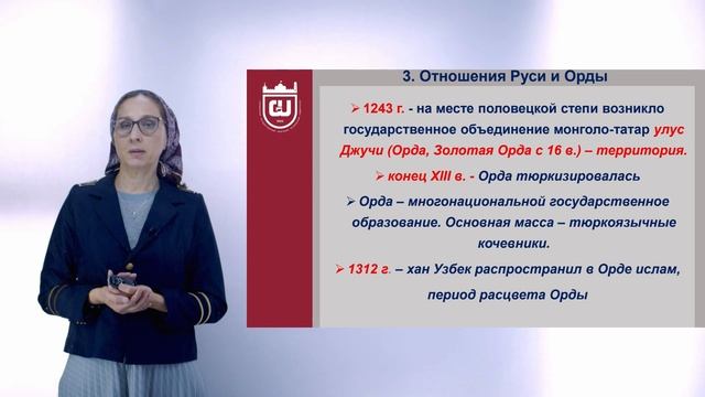 История России 7