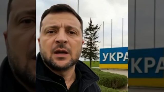 Срочное Заявление Зеленского по плану Трампа