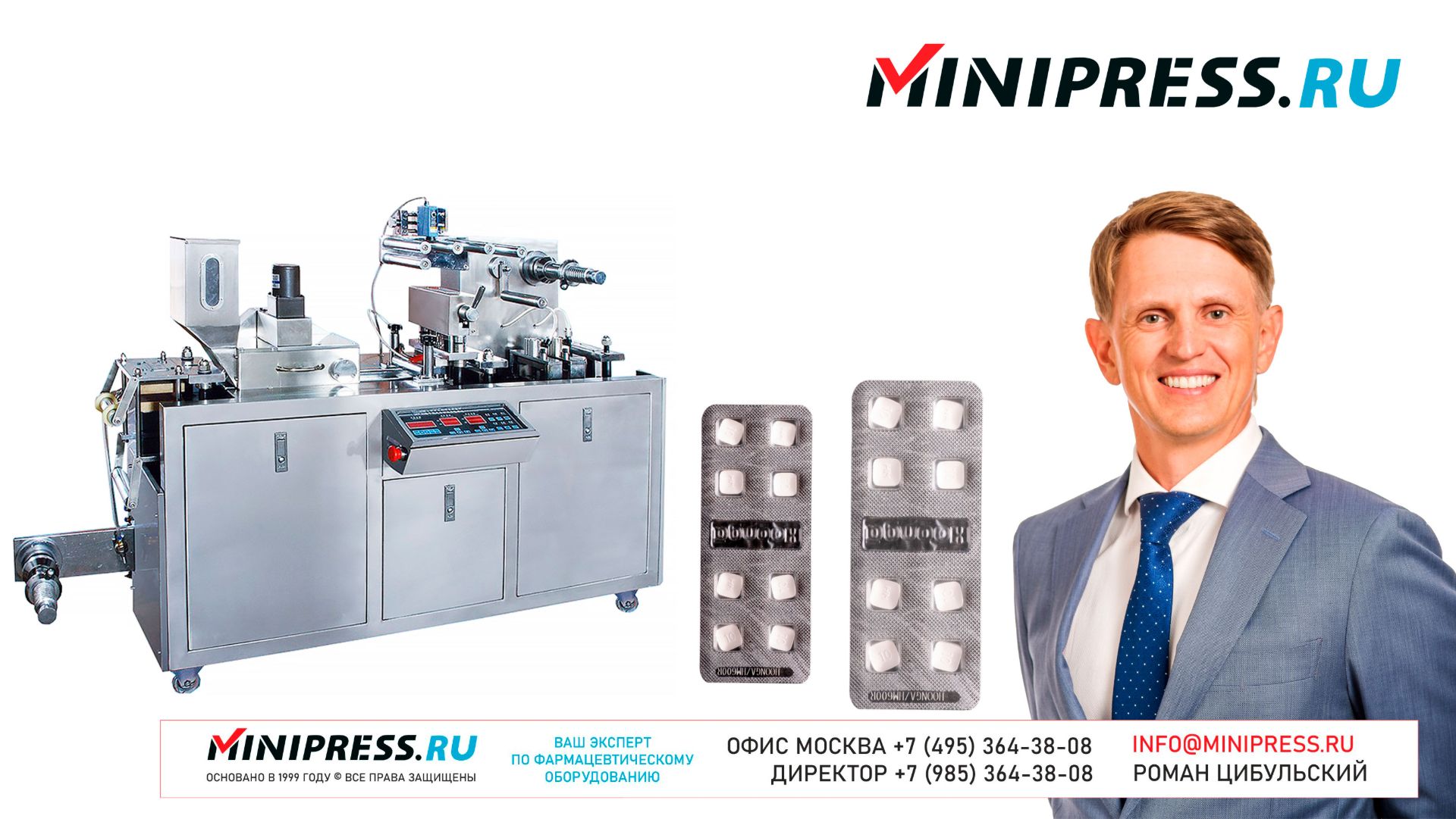 Блистерная машина для таблеток и капсул MN-88 для упаковки в блистеры MINIPRESS.RU