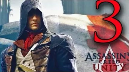 АССАСИН ЕДИНСТВО 3 СЕРИЯ ПРОХОЖДЕНИЕ