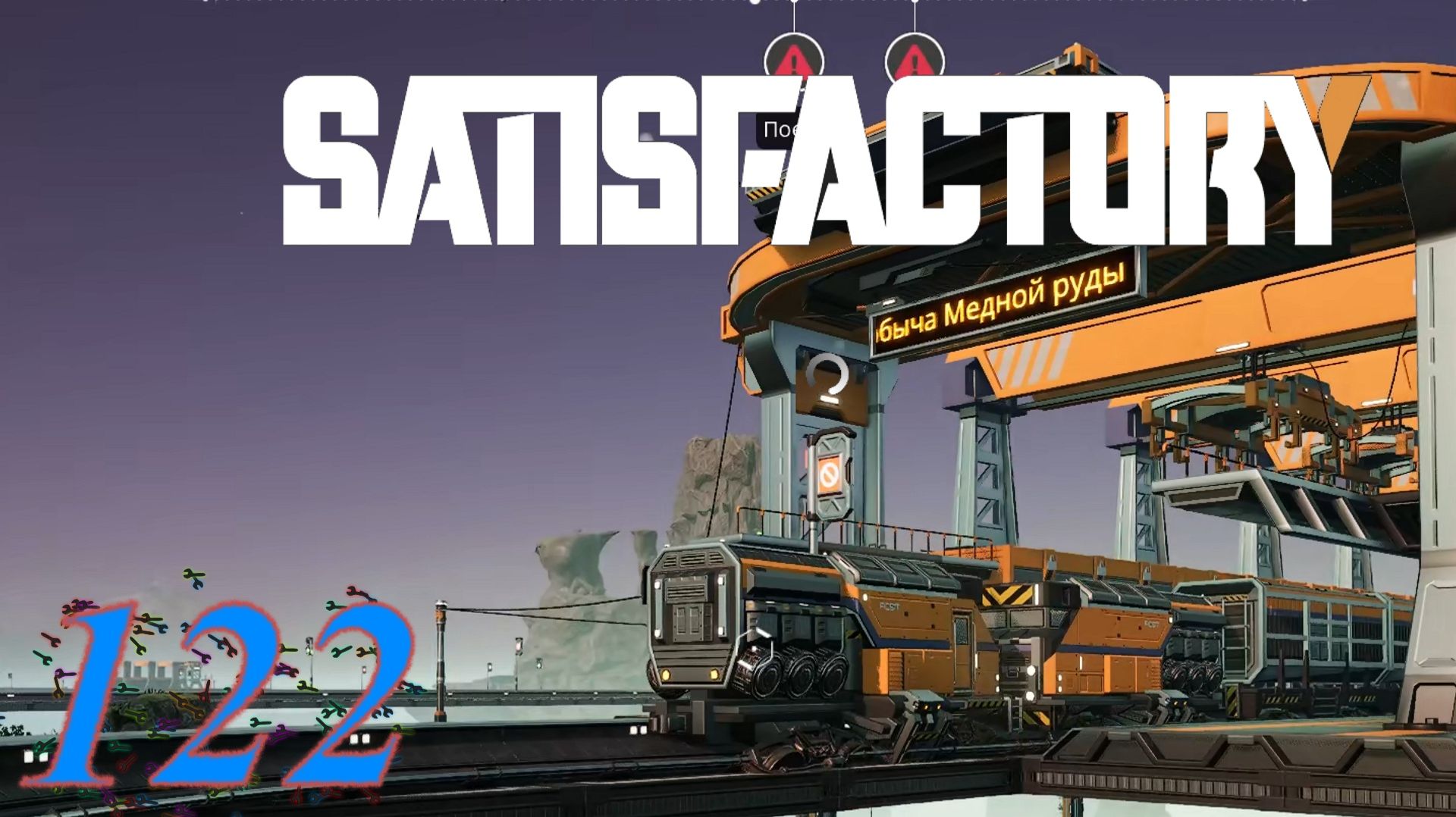 Satisfactory №122 Больше медной руды!
