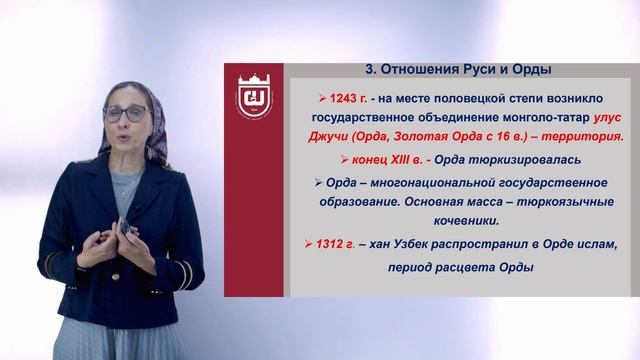 История России 8