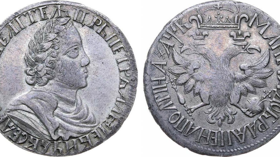 Аукцион 47. Лот 212 - Полтина 1702 года.