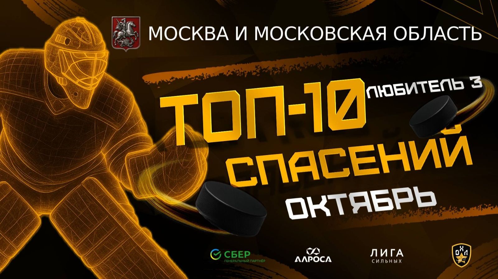 ТОП 10 СПАСЕНИЙ / ЛЮБИТЕЛЬ 3 / СЕНТЯБРЬ - ОКТЯБРЬ