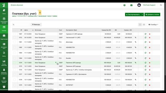 Работа с актами