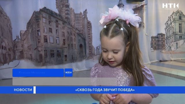 «Сквозь года звучит Победа»
