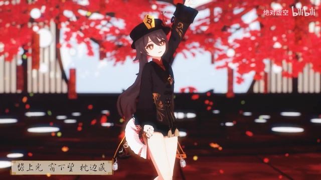 三無Marblue - Flower Moon In Pairs (花月成双) (Hu Tao Dance) (Genshin Impact) 4K