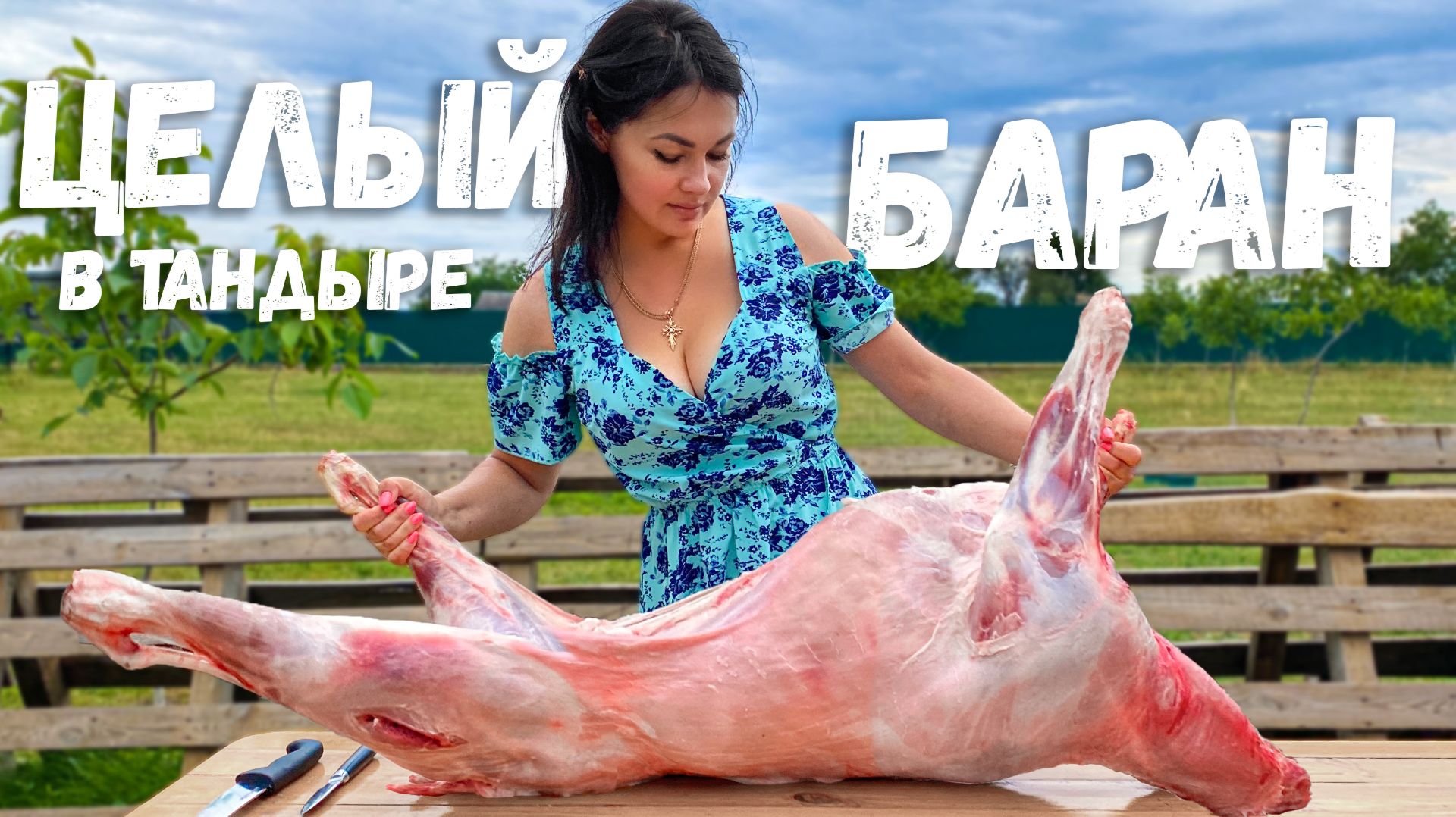 Мои Вкусовые Сосочки В Шоке! Целый 20кг Баран Зажаренный в Тандыре под землей