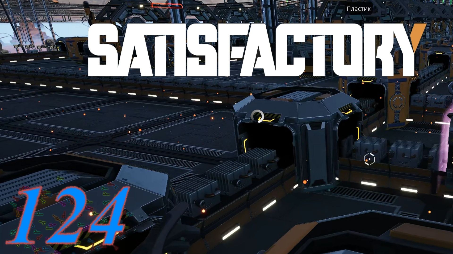 Satisfactory №124 Радиаторы