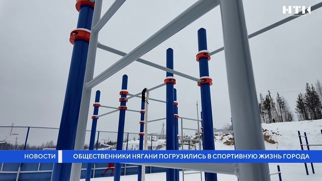 Общественники Нягани погрузились в спортивную жизнь города