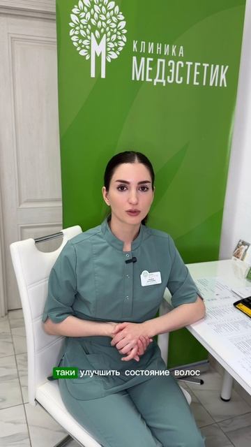 Как улучшить состояние волос в кабинете косметолога?