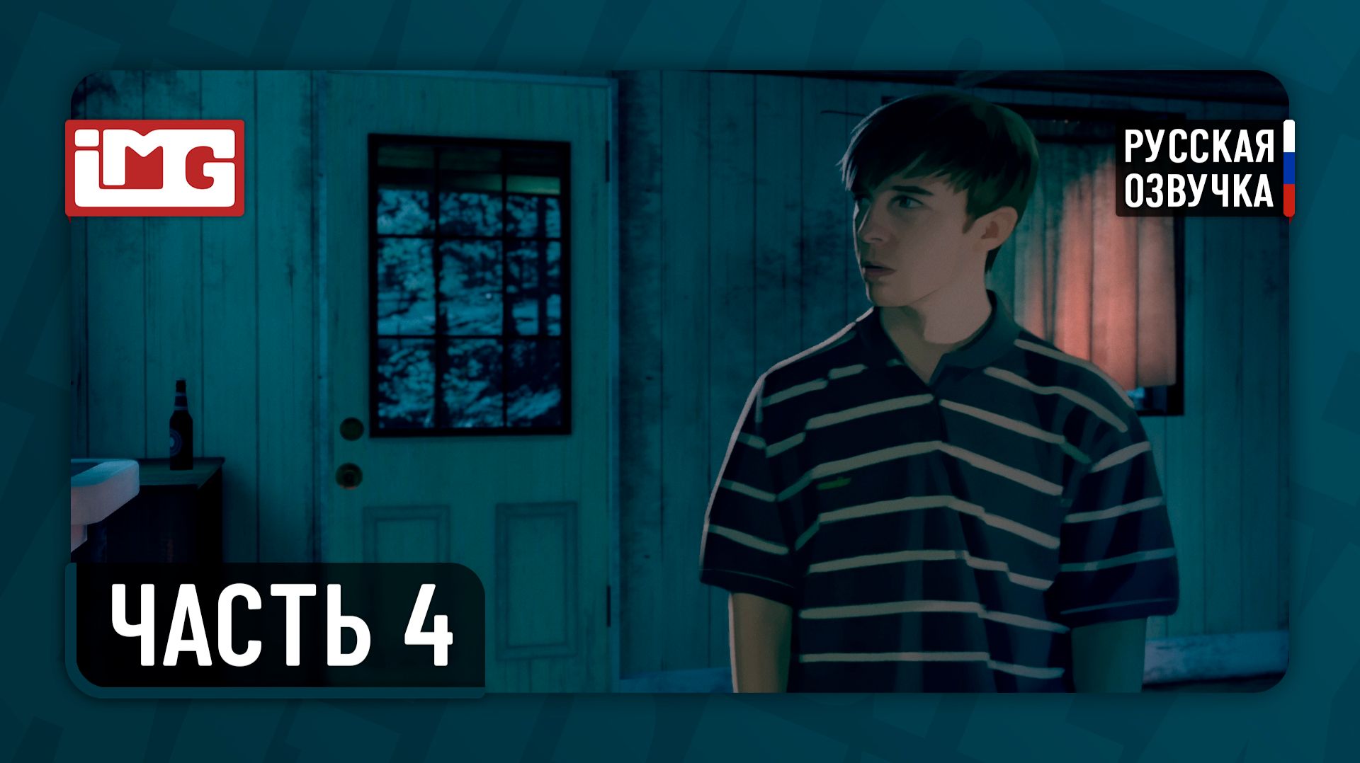 As Dusk Falls — Часть 4: Шима | Прохождение без комментариев