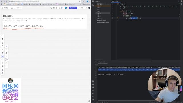 ЕГЭ информатика 2026. Задание №14. Номер 1
