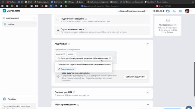 Запускаем продающий пост с целью "сообщение"