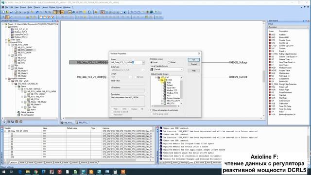 Axioline F: чтение данных с регулятора реактивной мощности DCRL5 (Lovato)
