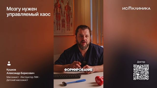 Мозгу нужен управляемый хаос