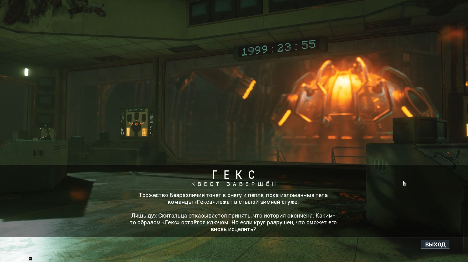 Warframe 42 - Гекс