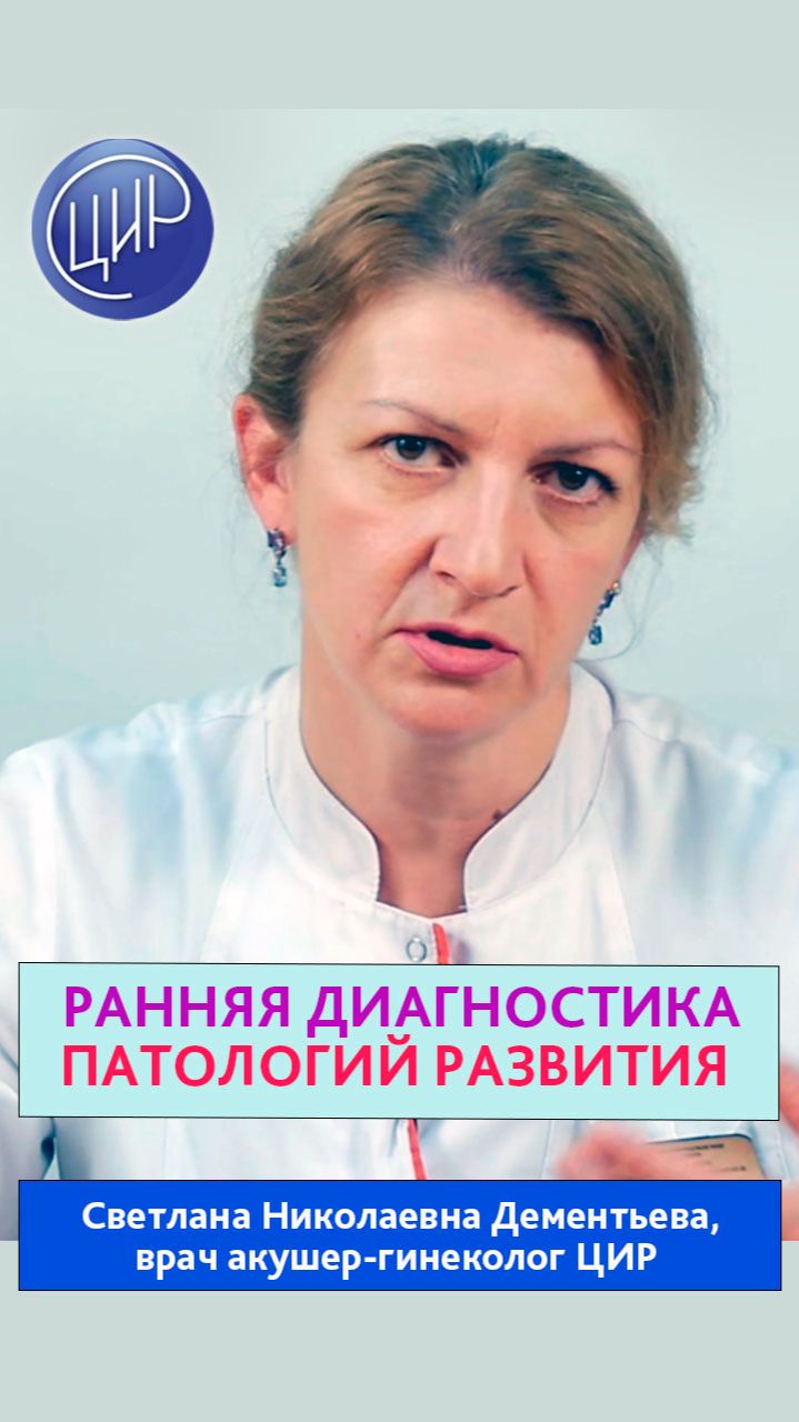 Ранняя диагностика патологий развития плода. Брадикардия в 5-7 недель, УЗИ 8-9 недель.