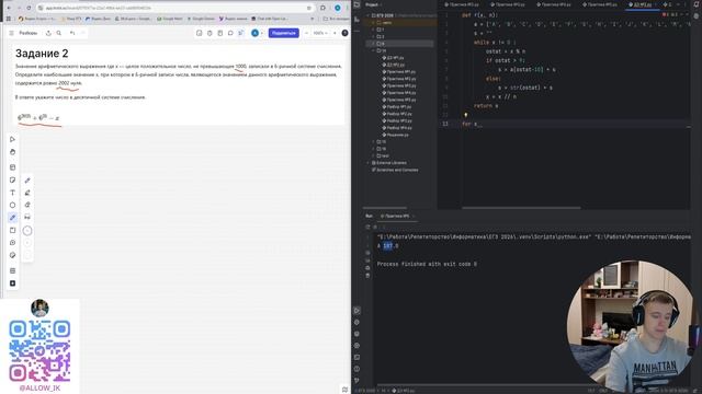 ЕГЭ информатика 2026. Задание №14. Номер 2