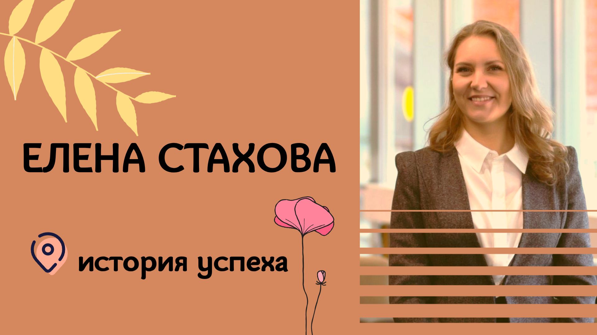 Пигментный ретинит. Стахова Елена