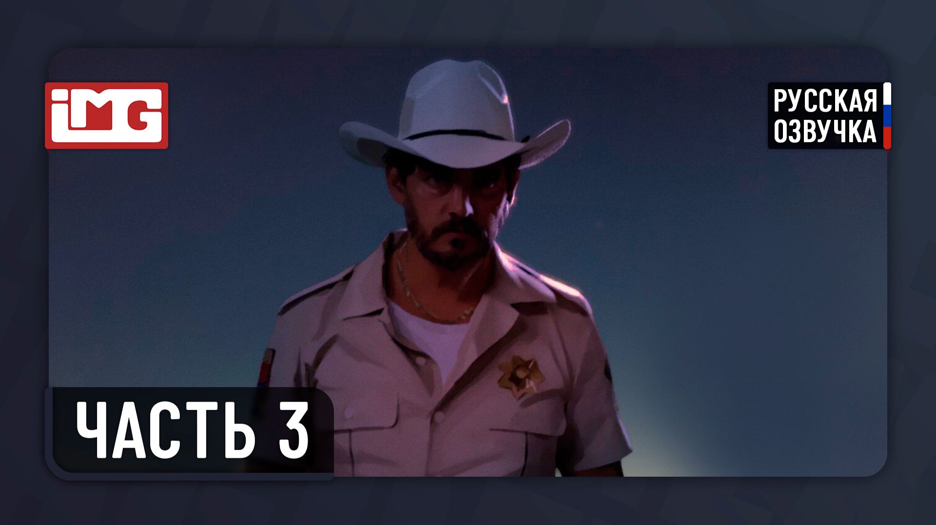 As Dusk Falls — Часть 3: Мгновения | Прохождение без комментариев