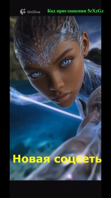 Почему все переходят на UniLive?