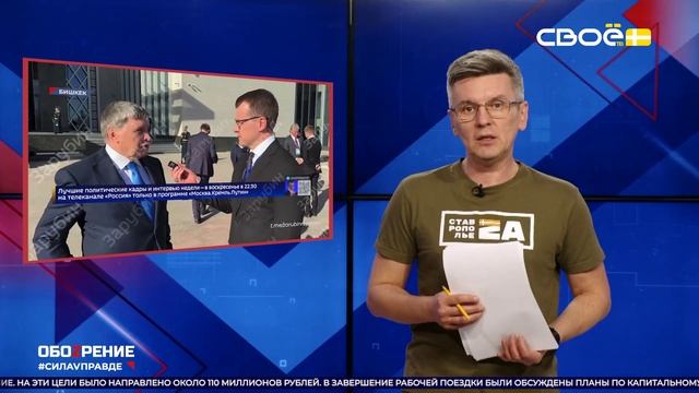 ОбоZрение. 26.11.2025