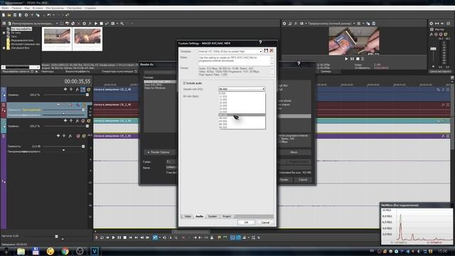 Sony Vegas Pro 16 - Проблемы со звуком, после рендеринга