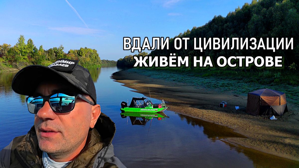 9 ДНЕЙ В ТАЙГЕ| ЛОВИМ ГИГАНСТКИХ ОКУНЕЙ. ПЕРЕНОЧЕВАЛИ НА ОСТРОВЕ