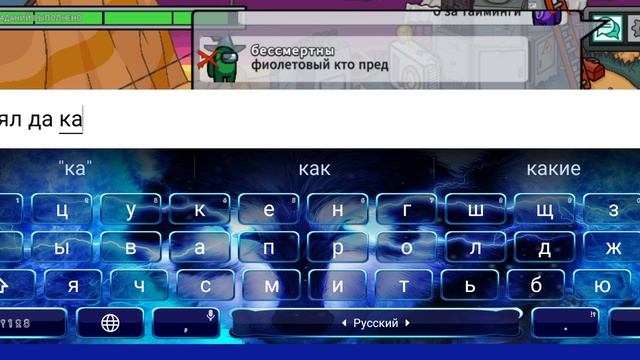 снова обнова и тролинг амонг ас