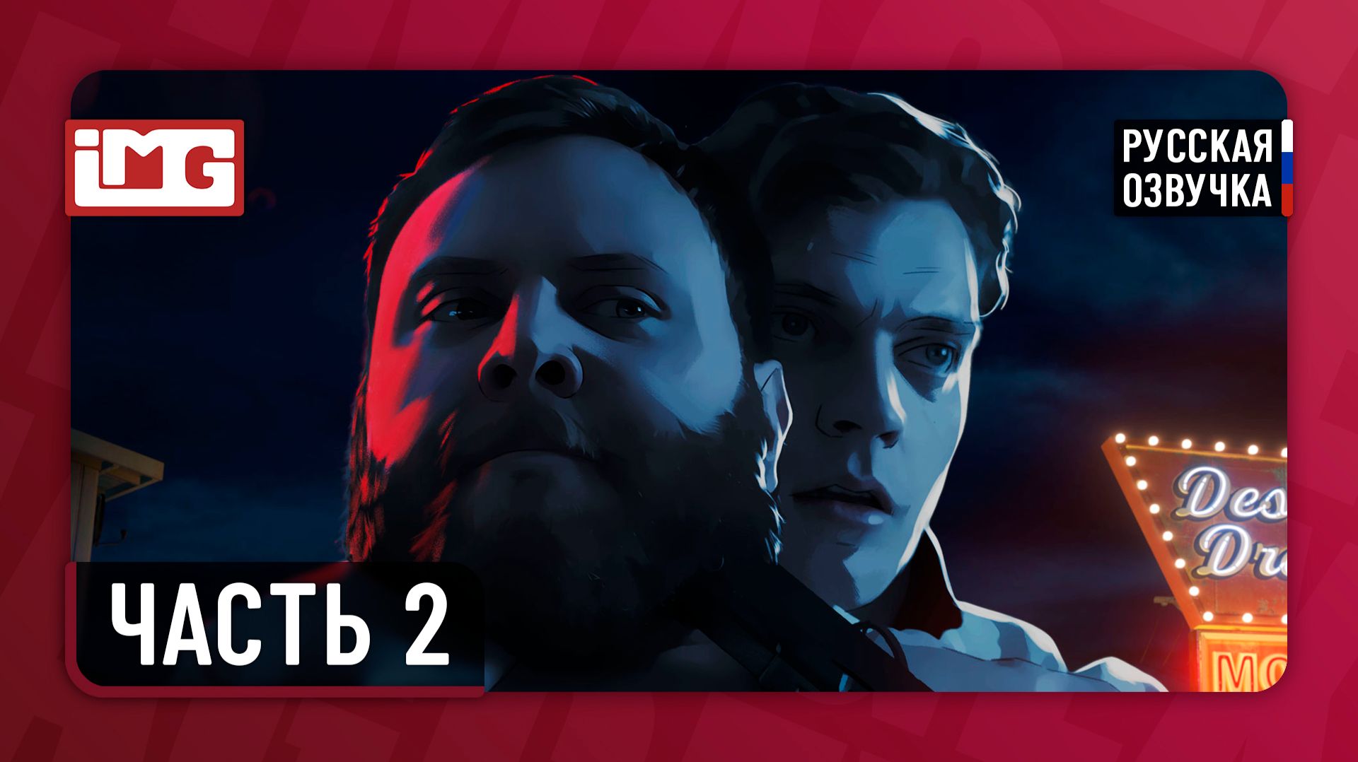 As Dusk Falls — Часть 2: Основы экономики | Прохождение без комментариев