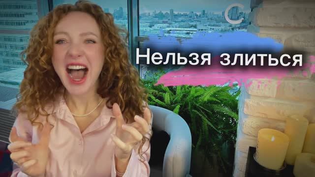 Злость подавить (,) нельзя (,) проявить