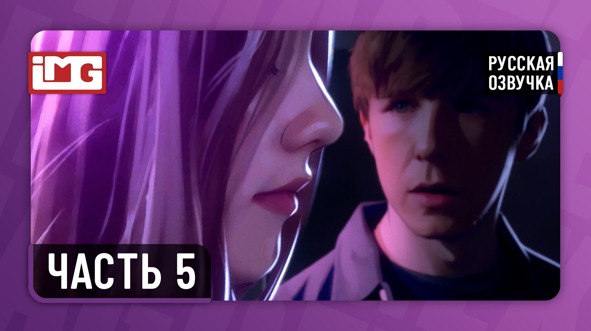 As Dusk Falls — Часть 5: Рай на земле | Прохождение без комментариев