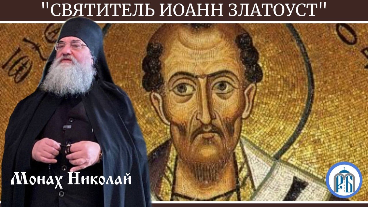 «Цените себя в ответственности пред будущим» Монах Николай (Темираев)