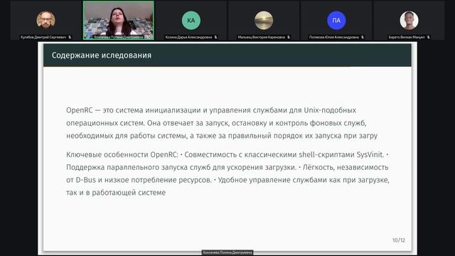 2025-05-05==education=os-intro--управление-службами