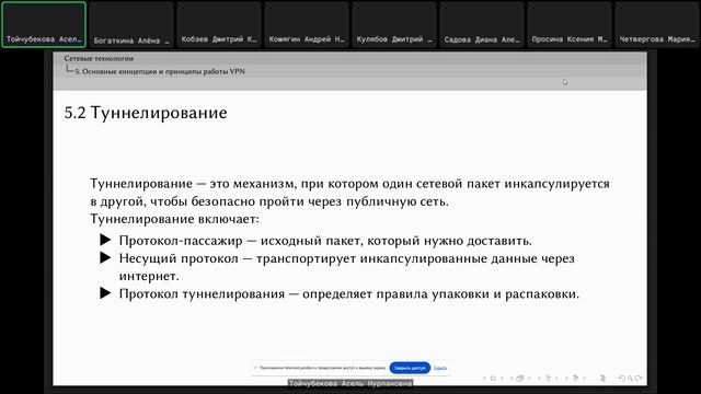 2025-11-25==education=nettech--vpn