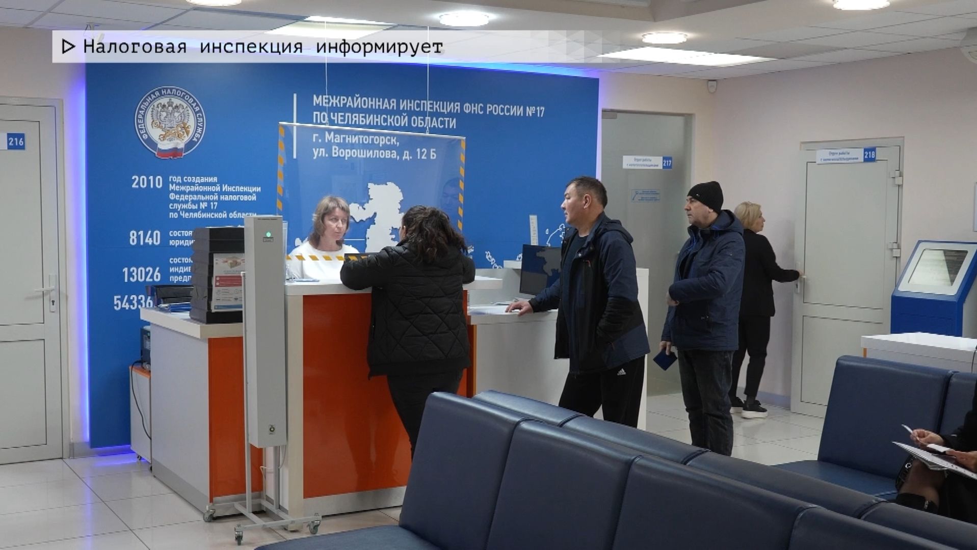 Время местное. Эфир: 26-11-2025 - Налоговая инспекция информирует