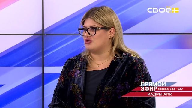 Прямой эфир. Проект «Кадры АПК». Наталья Ступакова, Анастасия Лобанкова