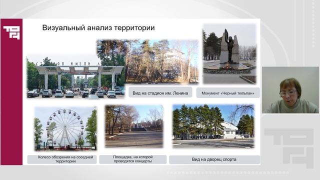 Анализ проектного предложения организации общественного комплекса | Лектор - Баклыская Л.Е.