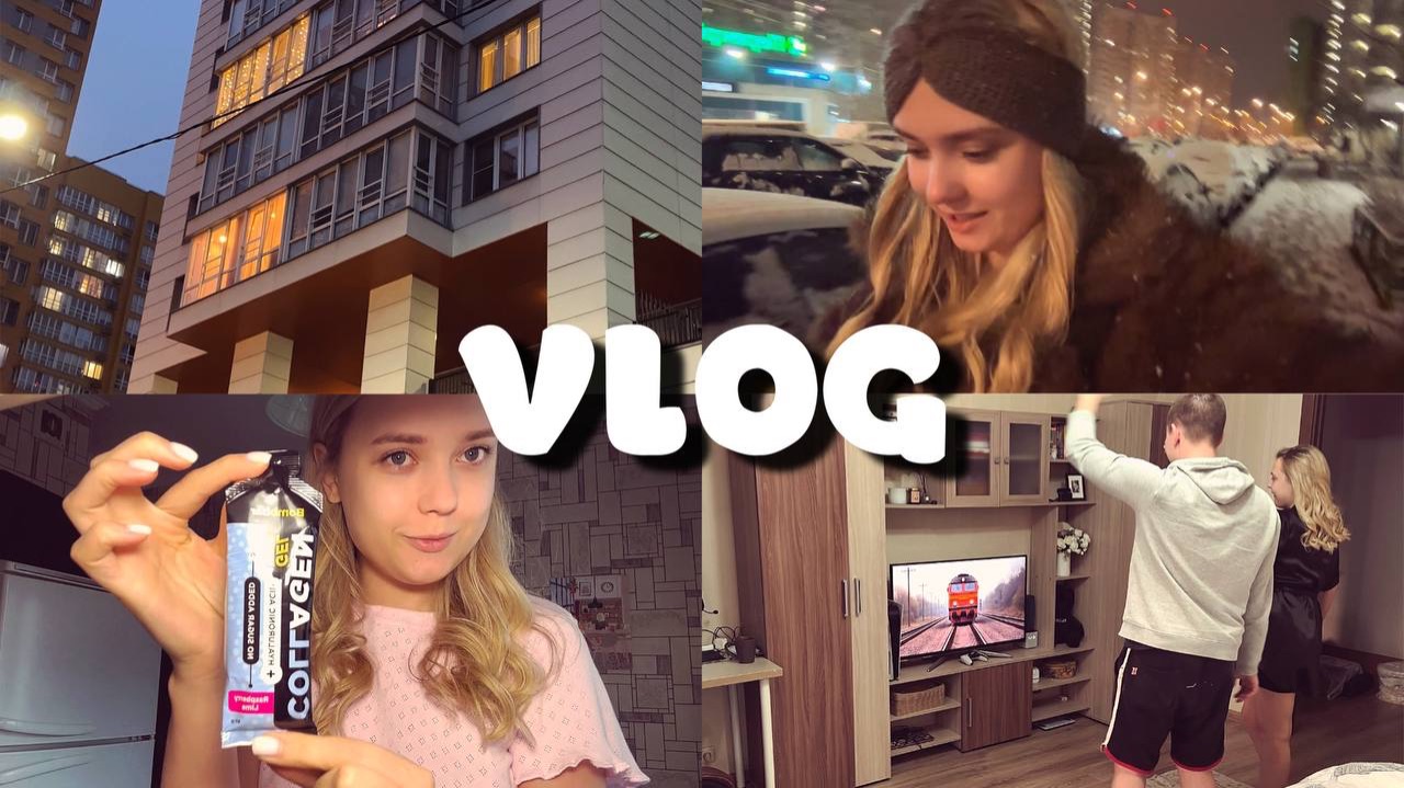 VLOG // Буду ВРАТЬ своим детям? // Делаем укладку на носки  // Выполняем задание из календаря