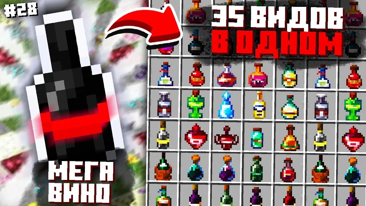 Я СДЕЛАЛ КРЕАТИВНОЕ ВИНО В МАЙНКРАФТЕ #28 ТЕХНОМАГИЯ Майнкрафт Выживание с Модами