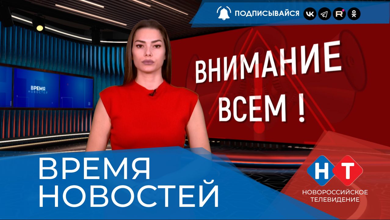 ВРЕМЯ НОВОСТЕЙ 26 Ноября 2025 года