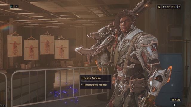 Warframe Разговоры ПК ПОМ-2 , Хёльвания , Гекс