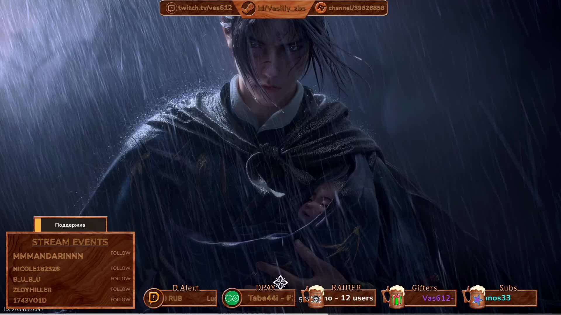 WWM - После первой трансляции