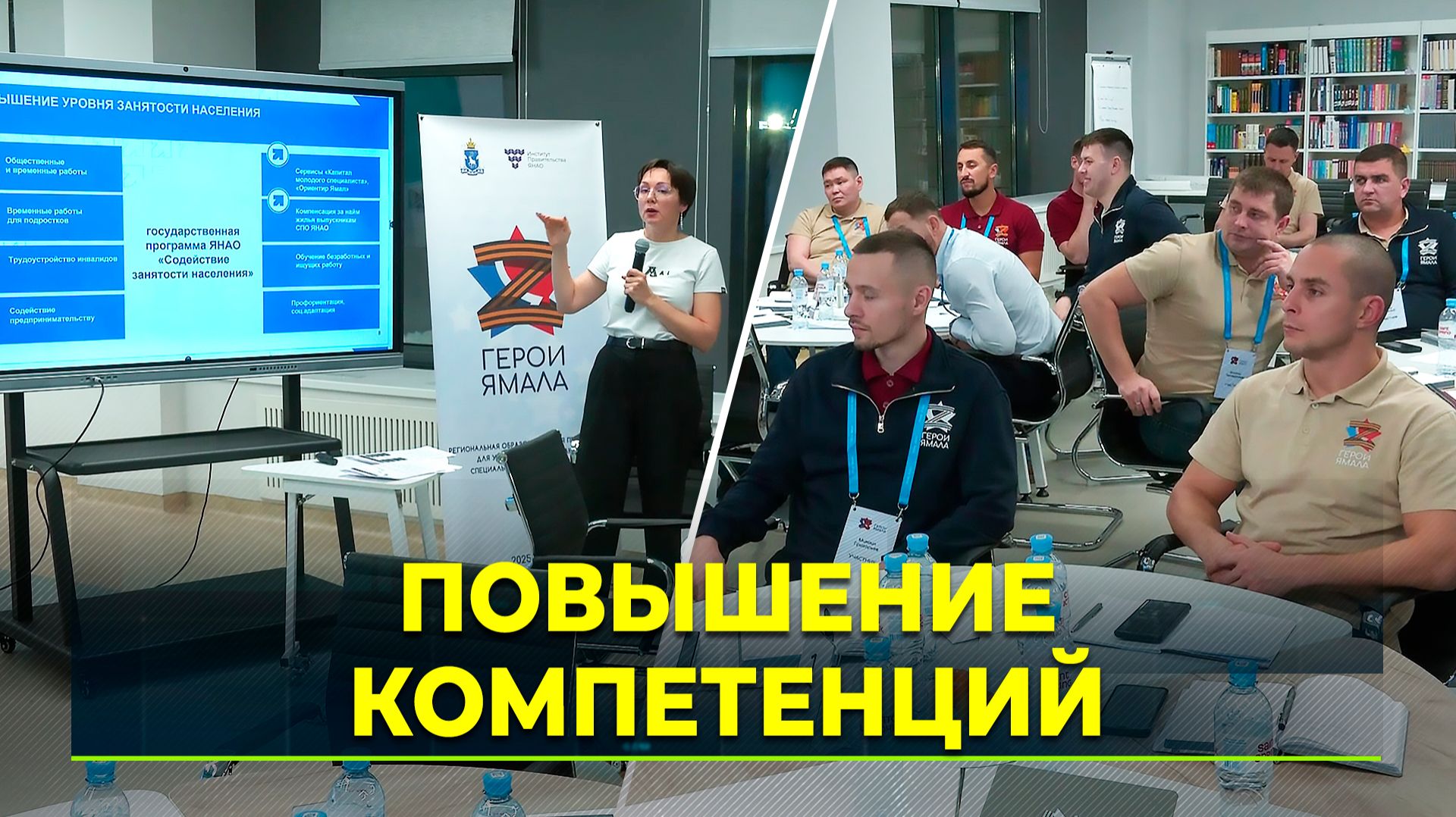 Завершился второй модуль региональной кадровой программы «Герои Ямала»